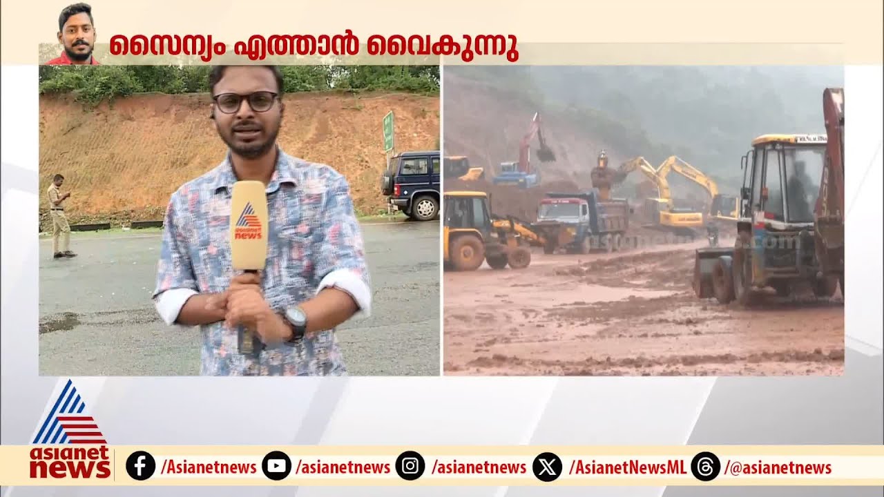 സിദ്ധരാമയ്യ അപകടസ്ഥലത്ത് എത്തി; സിഗ്നൽ കിട്ടിയ സ്ഥലത്ത് ലോറി ...