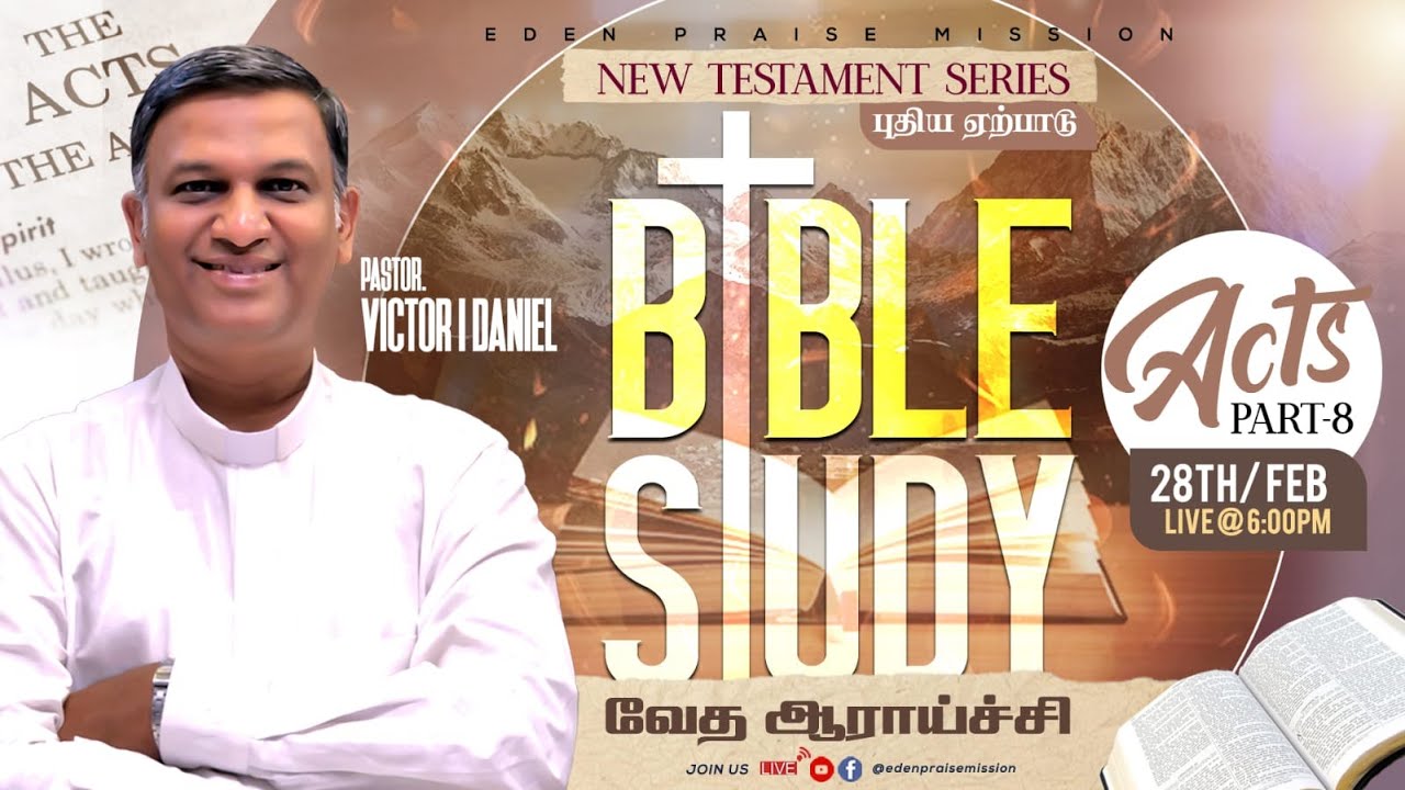 #BIBLE_STUDY || BOOK OF ACTS Part - 8 || PASTOR VICTOR I DANIEL || 28 ...