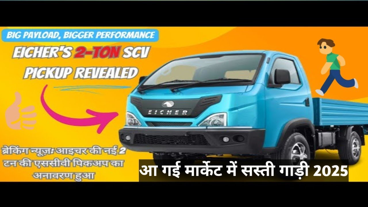 Eicher Mini Truck | Eicher Pickup | Eicher Mini Pickup | Eicher Pro X ...