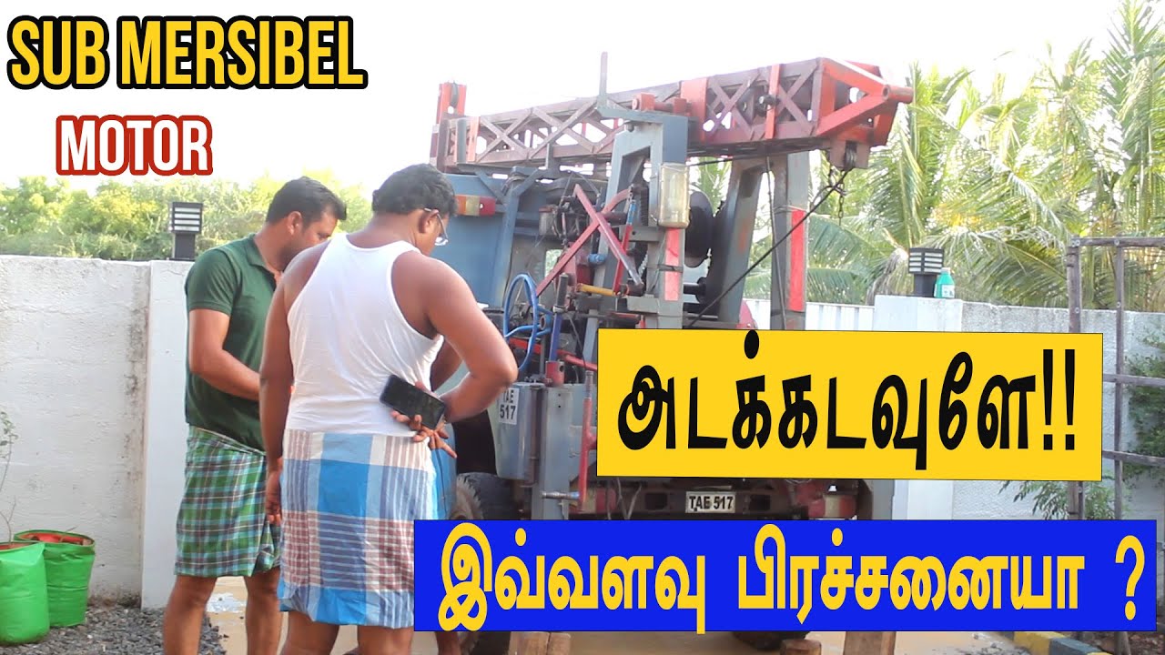 Borewell Pump Installation / submersible water pump repair / Borwell ...