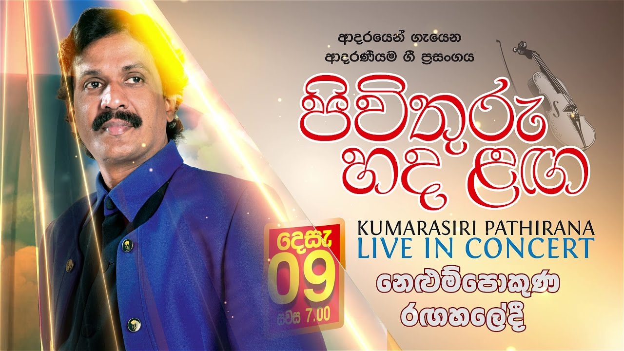 Kumarasiri Pathirana Live In Concert - YouTube