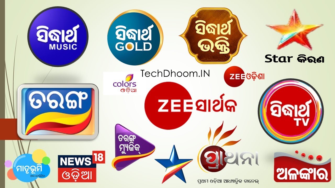 New Odia TV Channel Rates 2023 | Odia Channel Price 2023 - YouTube