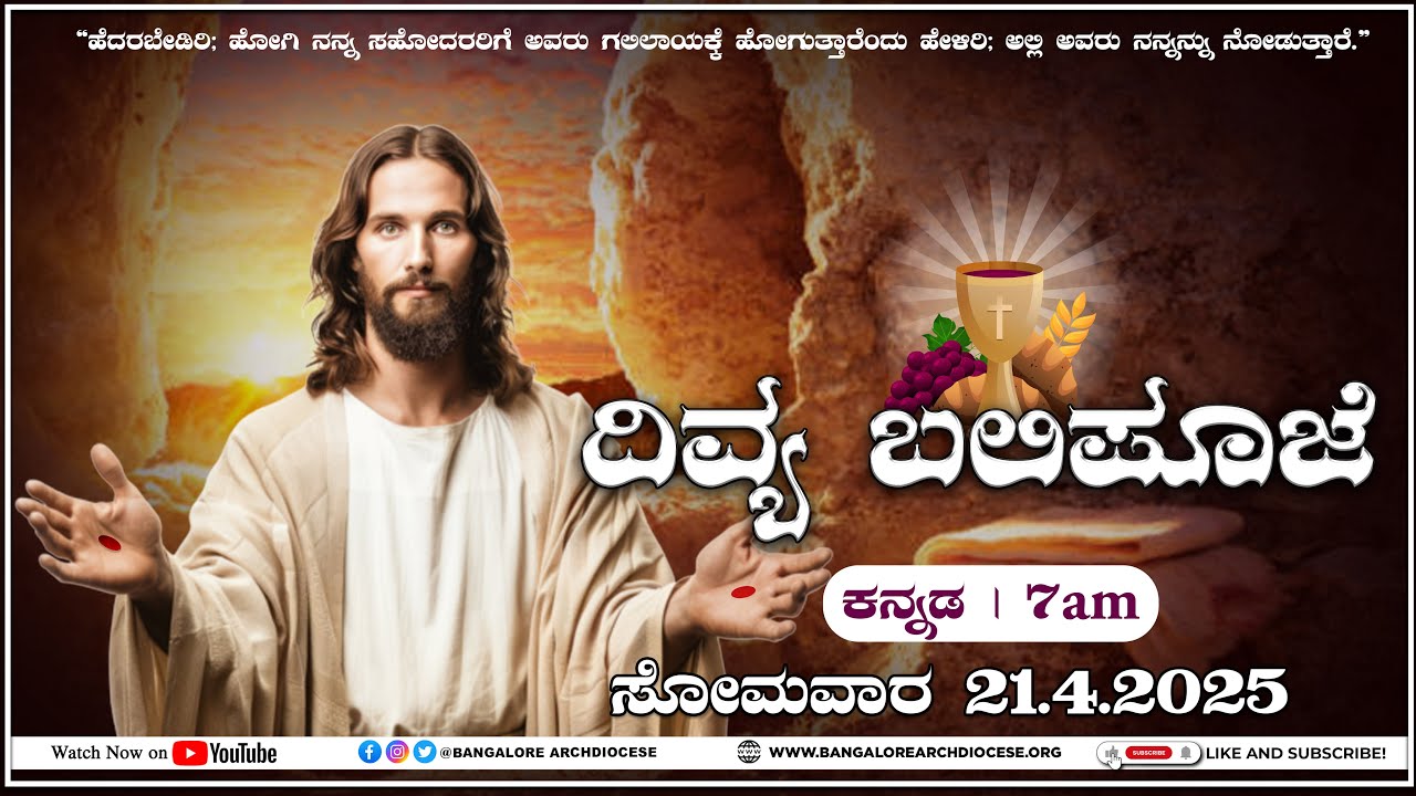 21.04.2025 | Kannada Live Mass | Rev. Fr. Cyril Victor Joseph - YouTube