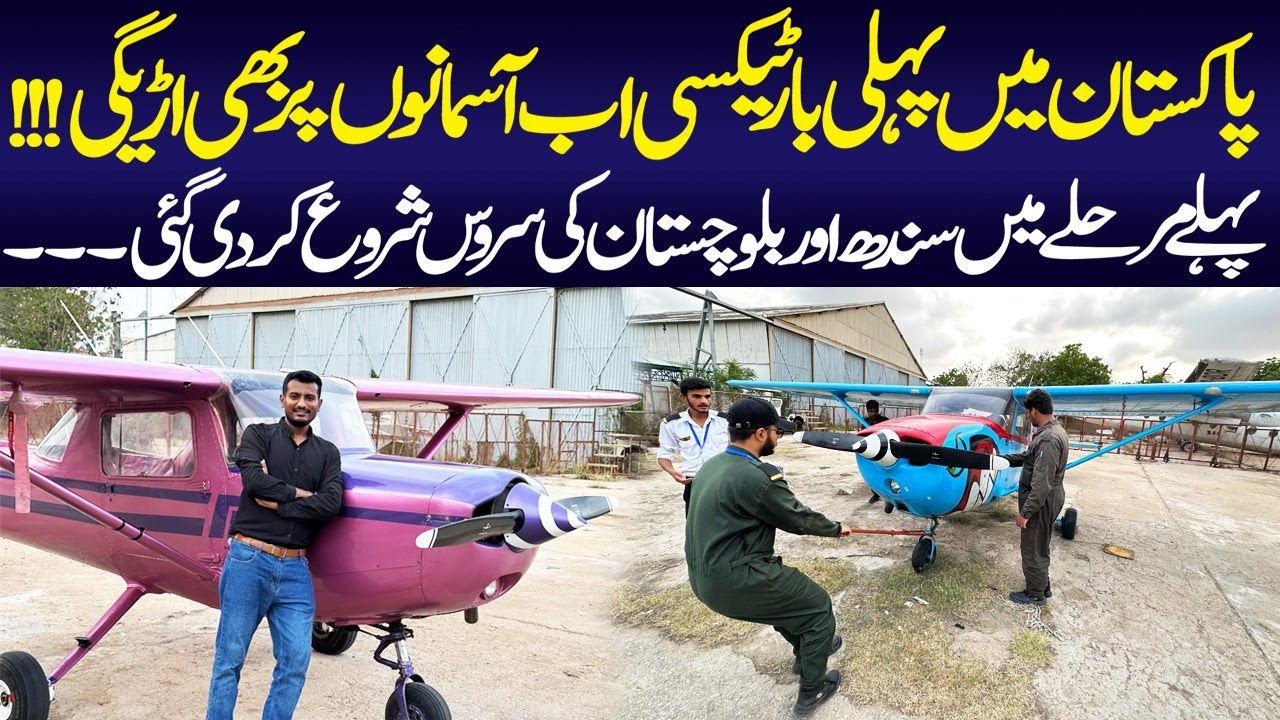 Pakistan Launch first Air Taxi In Karachi | Aircraft | Local Air ...