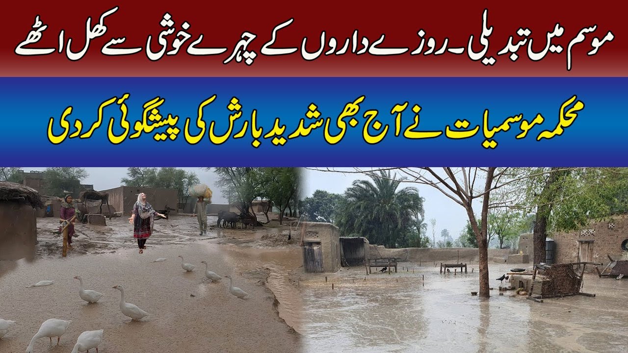 Today Heavy Rainfall Forecast | Weather Update | City 41 - YouTube