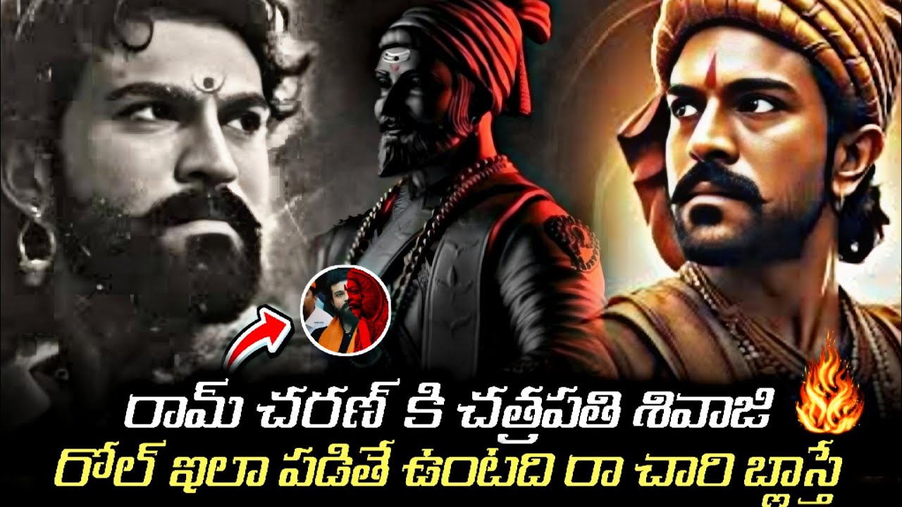 Chhatrapati Shivaji Roll As Ram Charan 🤩💥 - YouTube