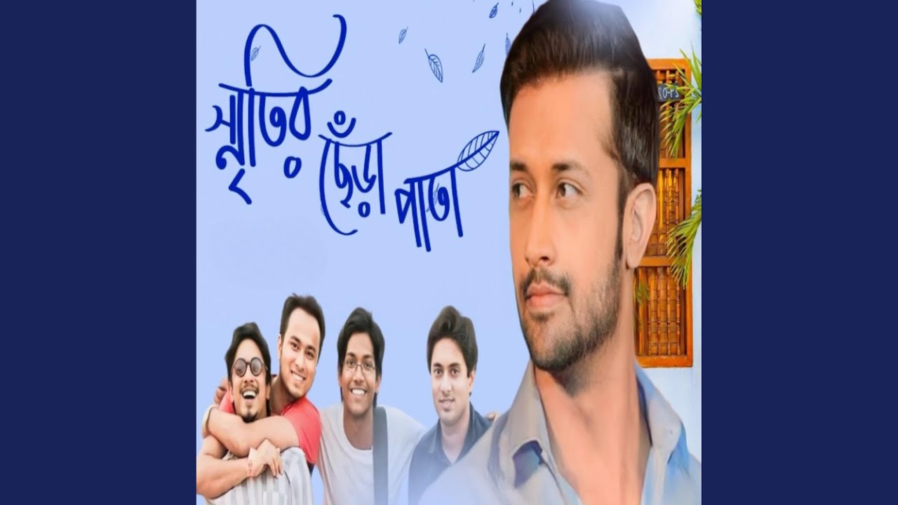 Sritir Chera Pata Youtube