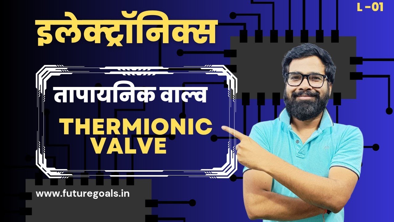 TGT PGT PHYSICS : Thermionic Emission & Diode Valve - YouTube