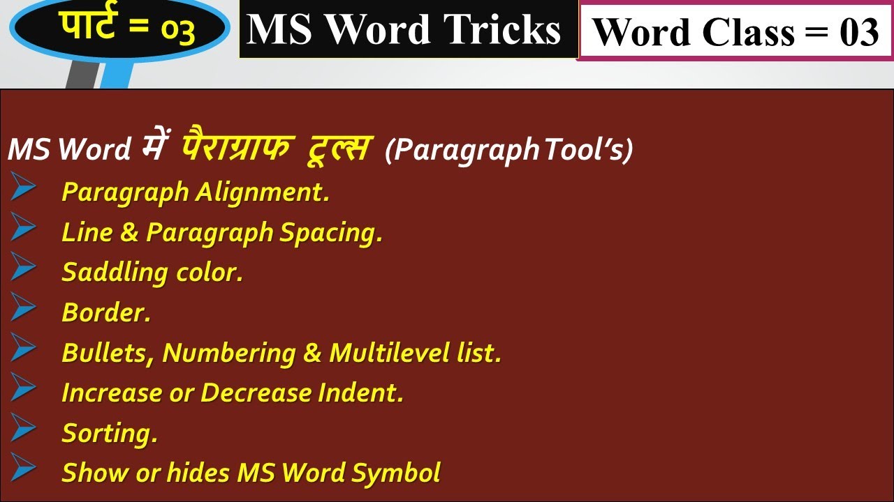 MS Word Class 03 // Paragraph Group // पैराग्राफ ग्रुप // Alignment ...