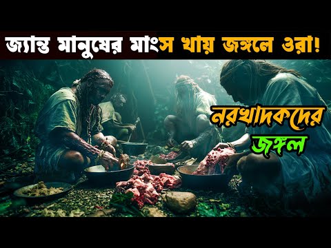 wrong  turn Movie explained in bangla | survival movie | explain tv bangla