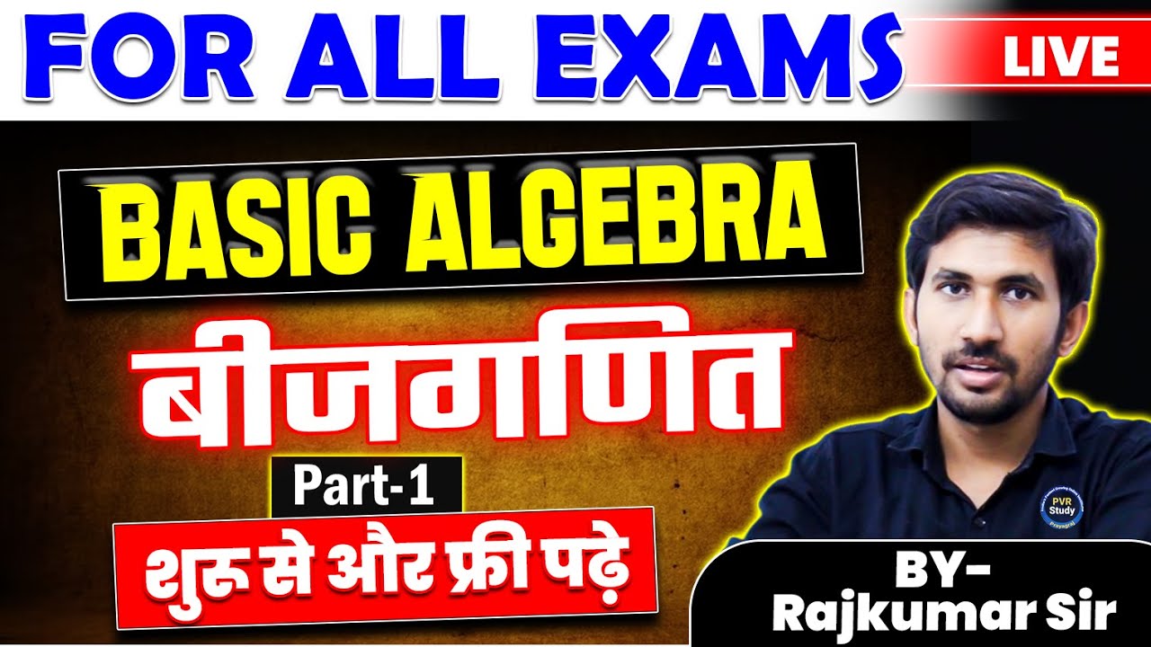 Basic Algebra | बीजगणित बेसिक Part-1 | Zero Level Maths | Beejganit ...
