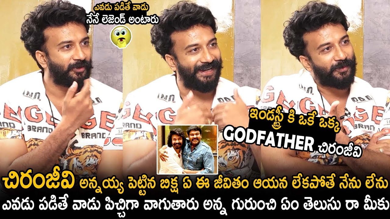 Actor Satyadev Heart Touching Words About Chiranjeevi | God Father ...