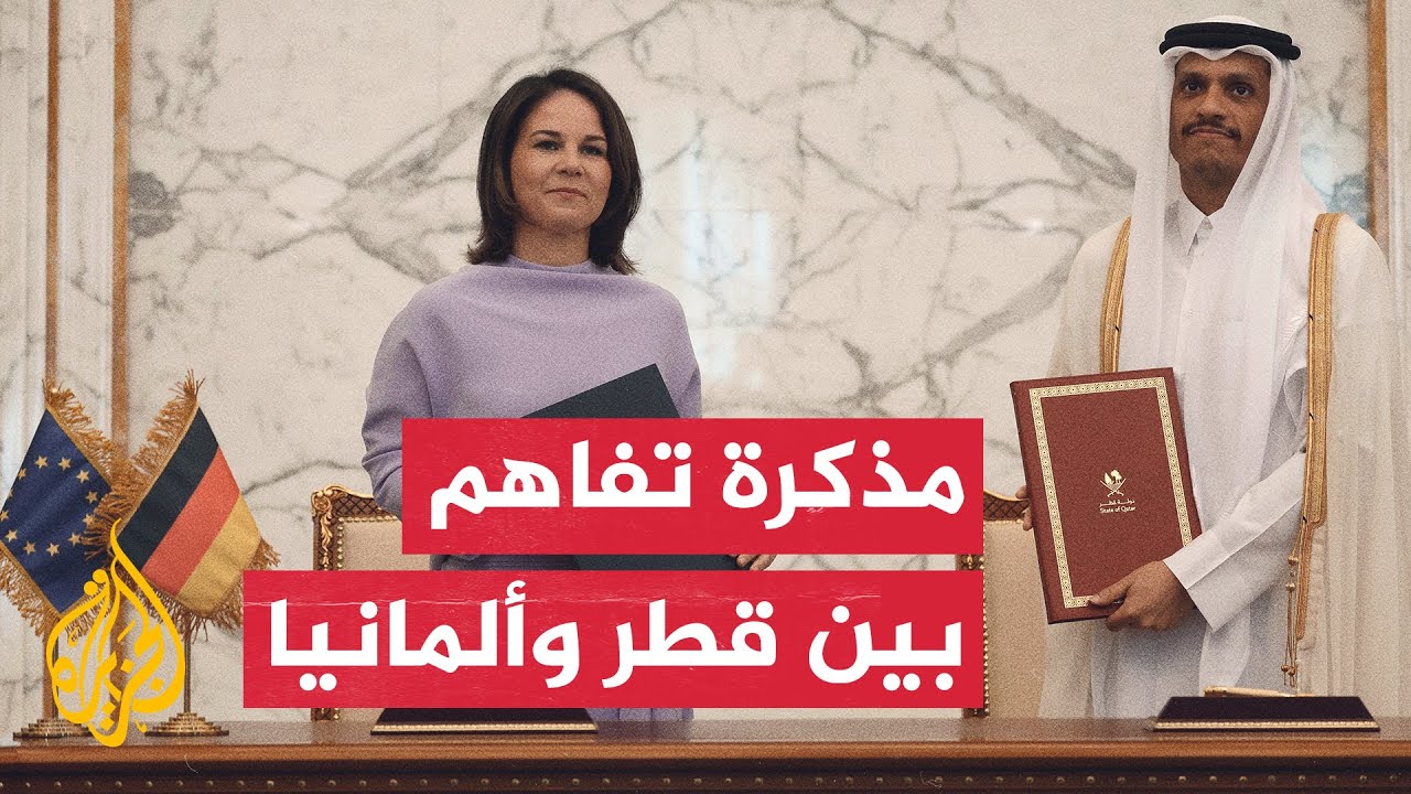 وزيرة خارجية ألمانيا نرغب في تحقيق الاستقرار في إمدادات الطاقة من خلال