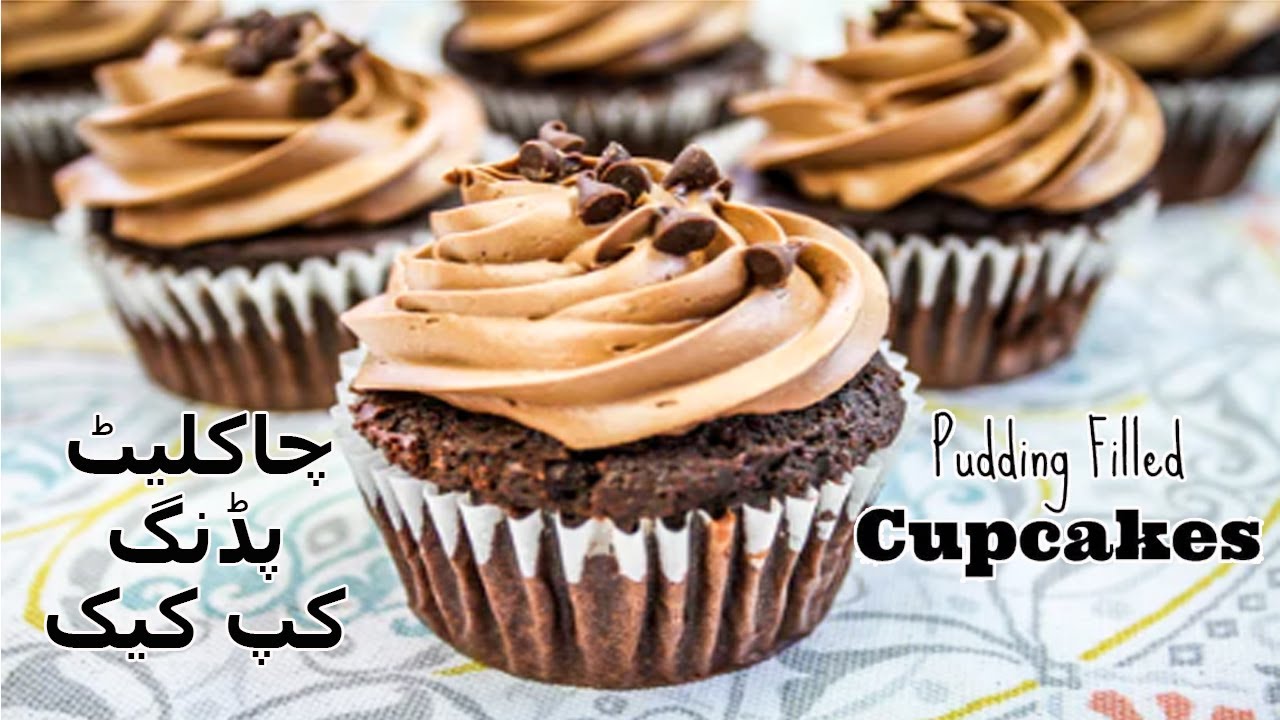 Chocolate Cupcake Recipe| How To Make Chocolate Pudding Cupcakes By ...