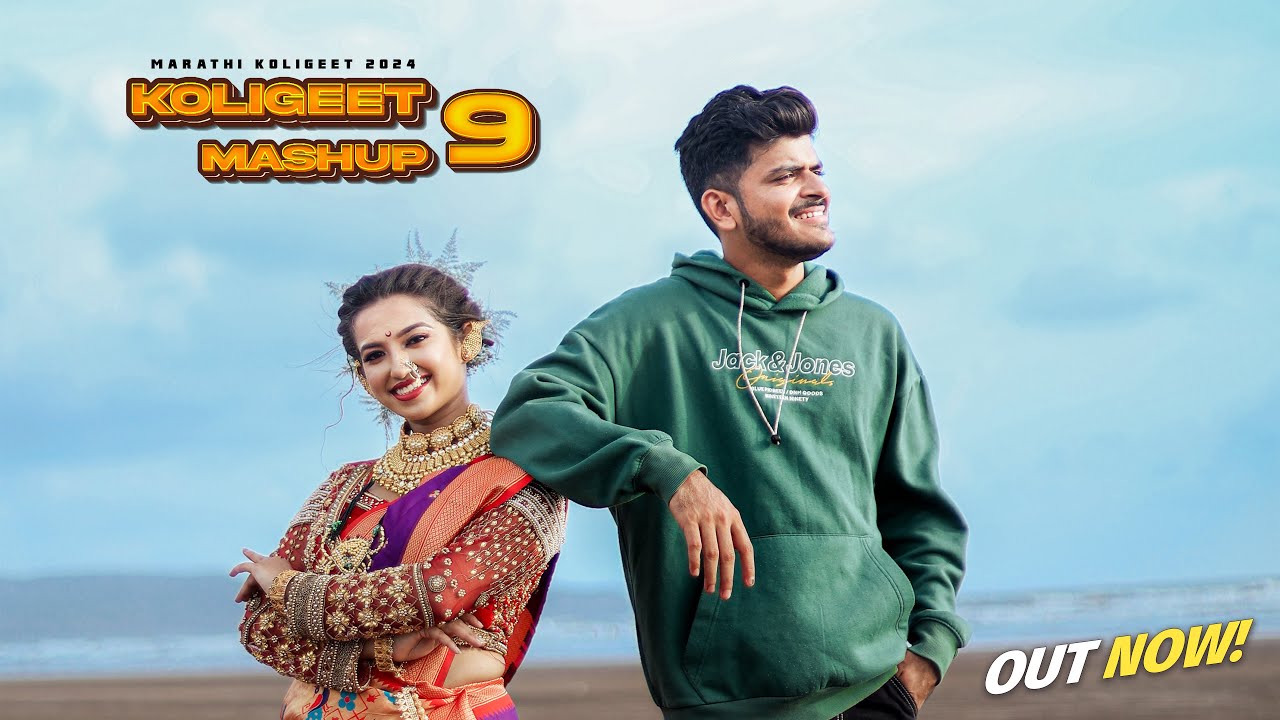 Koligeet Mashup 9 Crown J Akshata Patil Ananya Naik koligeet-mashup-9-crown-j-akshata-patil-ananya-naik