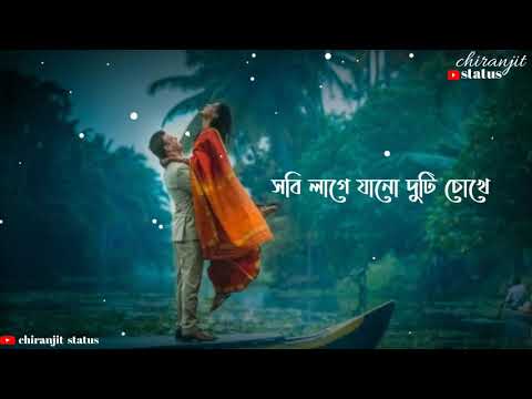 Bengali love song status || Aj tomay niye suru holo lyrics whatsapp status|| Romantic bengali song||