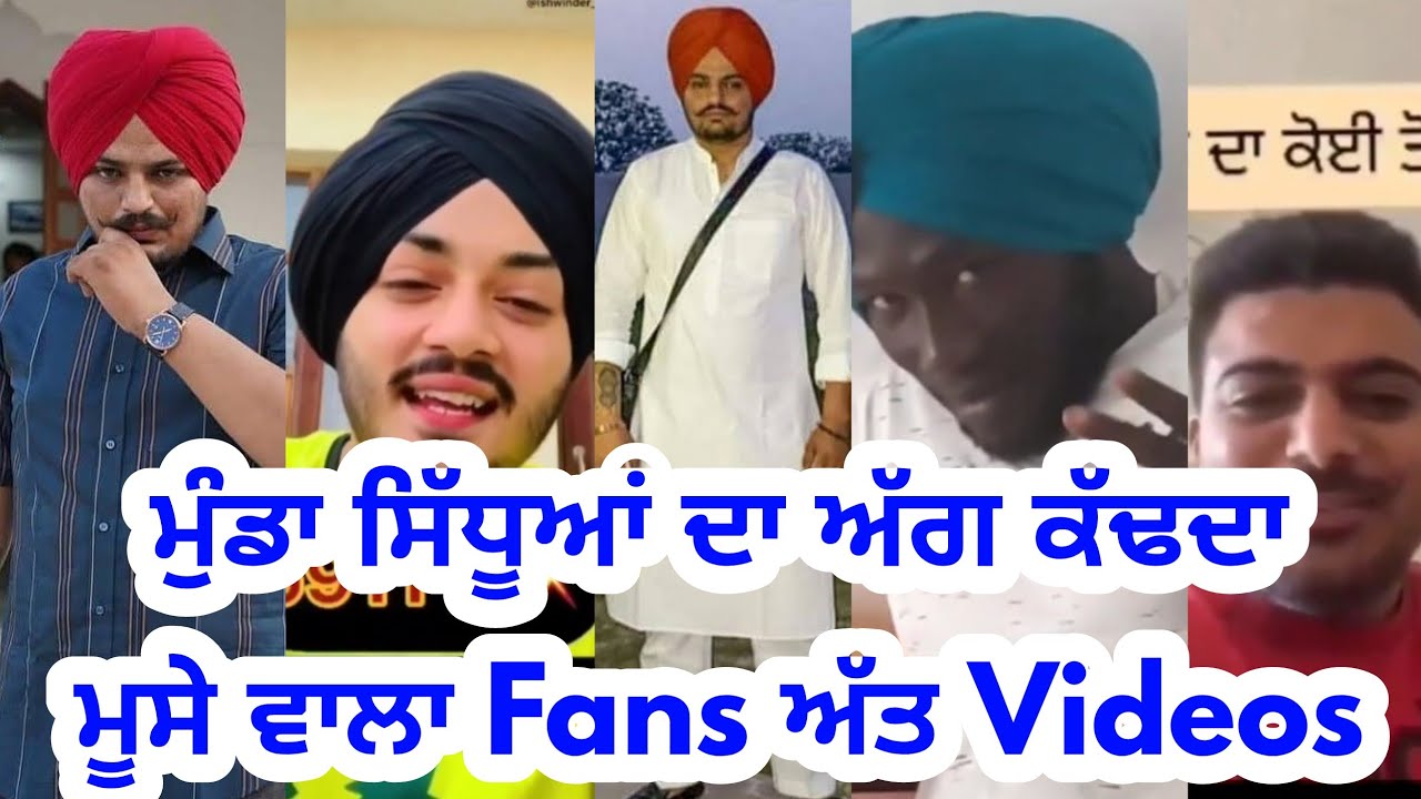 🔥💥Att Video 5911 Fans, Jina Cher Duniya Raho Moose walya Tera Sda Naam ...