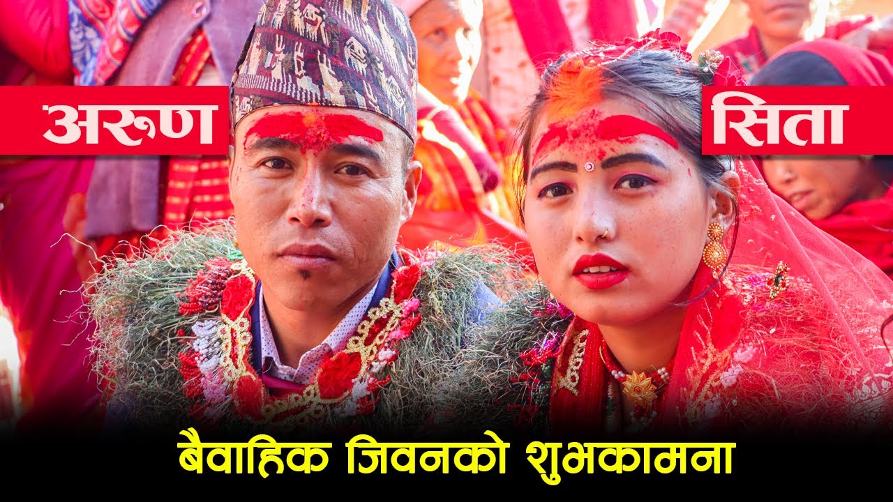 Marriage of Arun Kawor & Sita Magar - YouTube