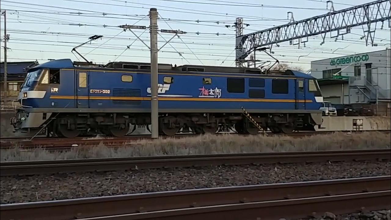 JR貨物桃太郎EF210−302 - YouTube
