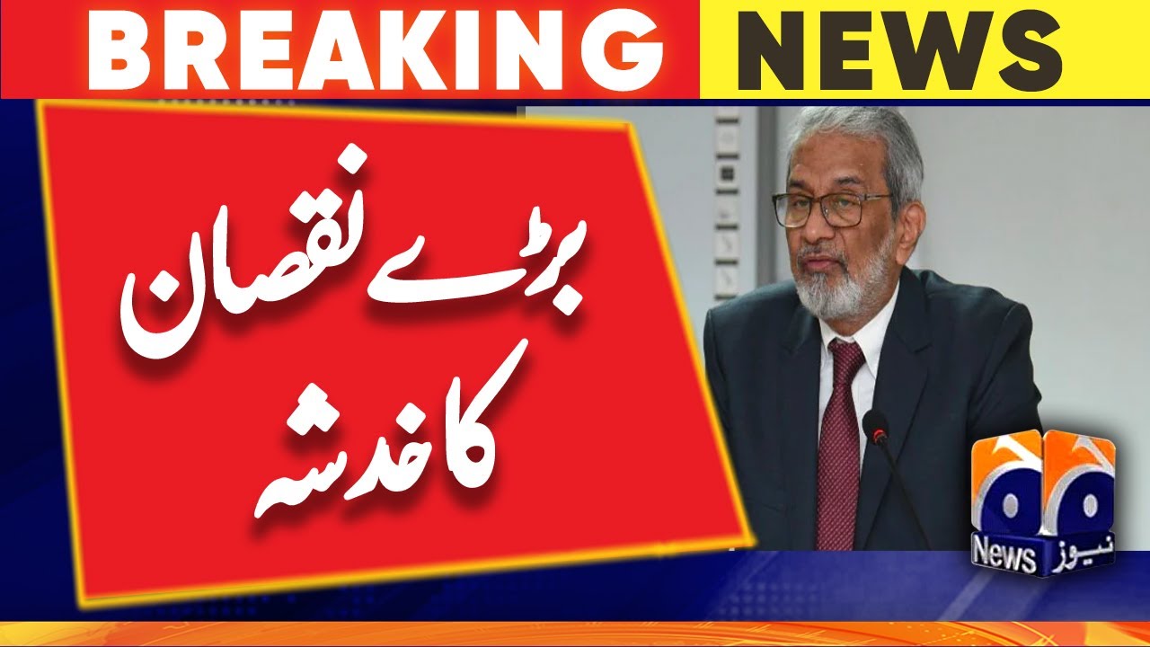 Caretaker Chief Minister Sindh Maqbool Baqar big statement - YouTube