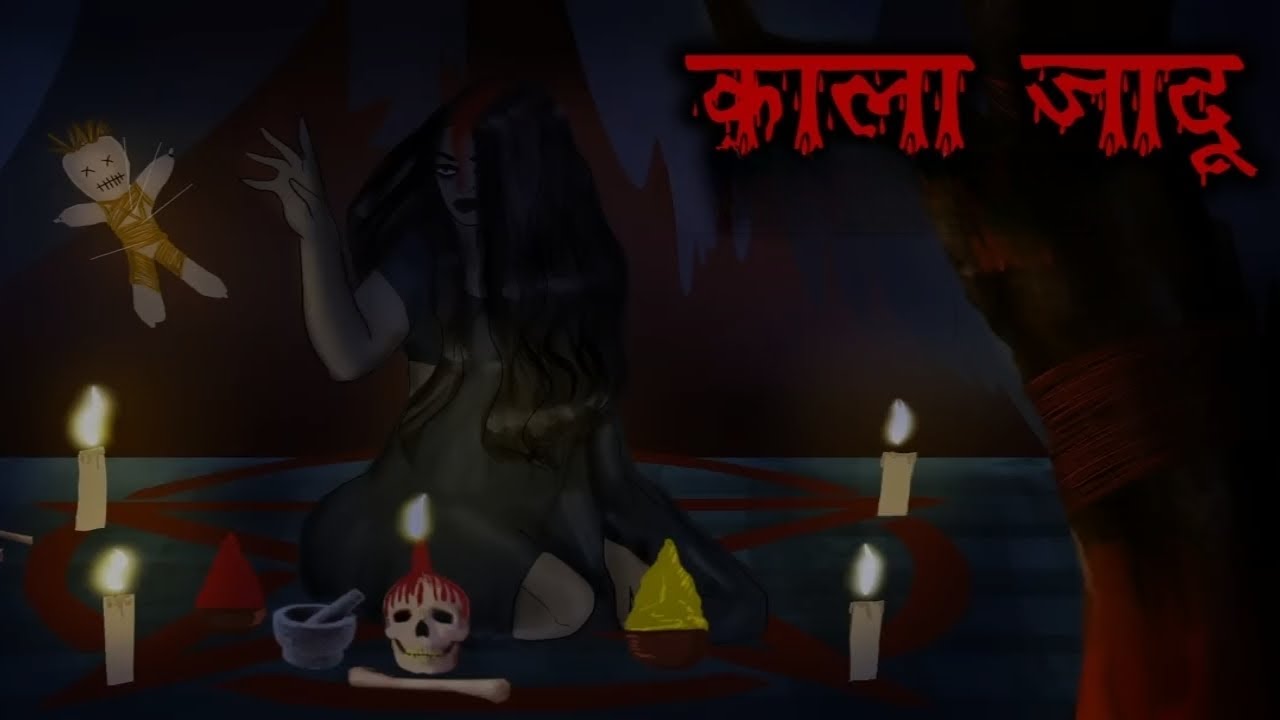 Kala jadu | Horror story cartoon comedy - YouTube