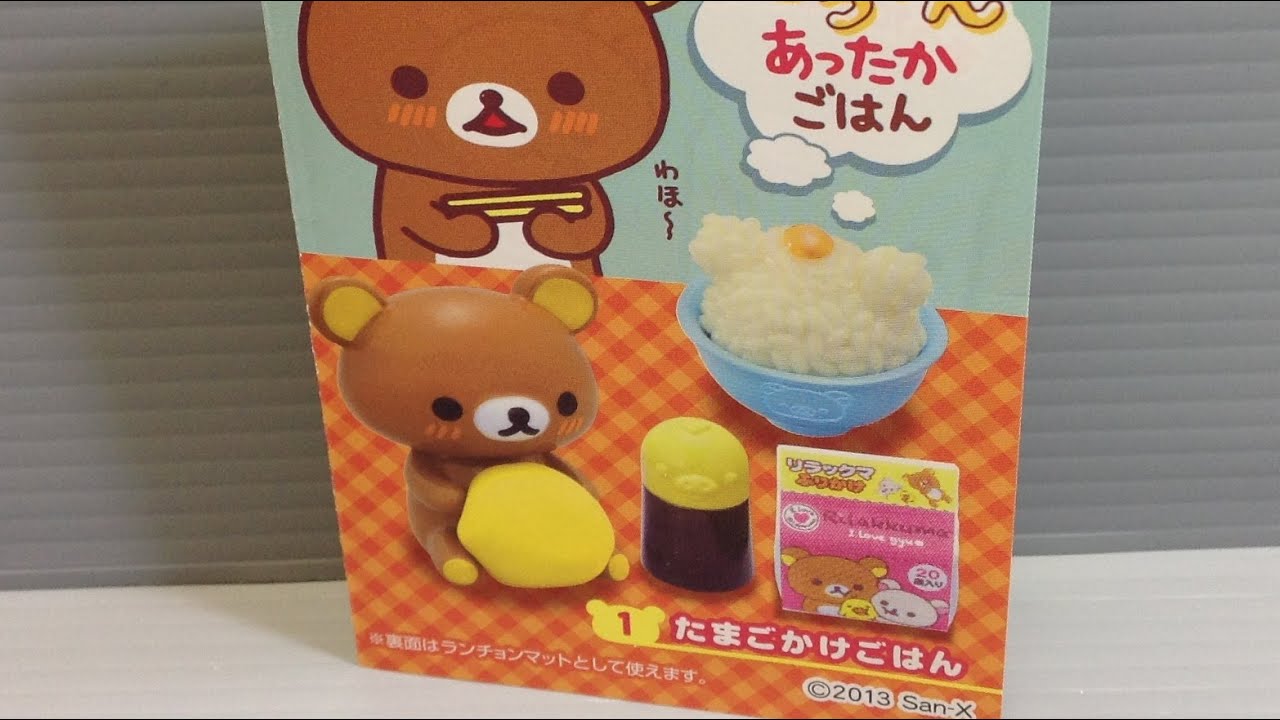 Re-Ment Rilakkuma Warm Foods Miniatures #01 - YouTube