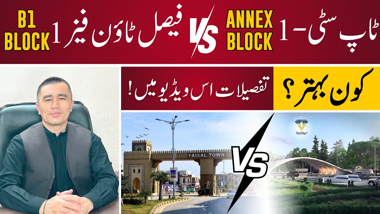 Annex Block VS Block B1 - YouTube
