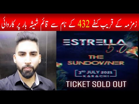 Clifton Police Raid at Night Dance Party Club STRELLA | Clifton Raid Girls and Boys Were Arrested