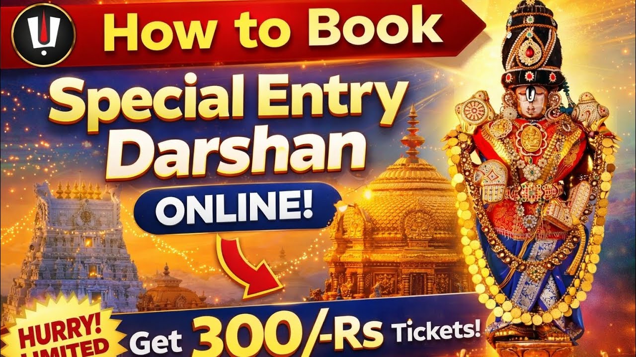 How to book Special Entry Darshan | 300/-Rs Ticket Booking - YouTube
