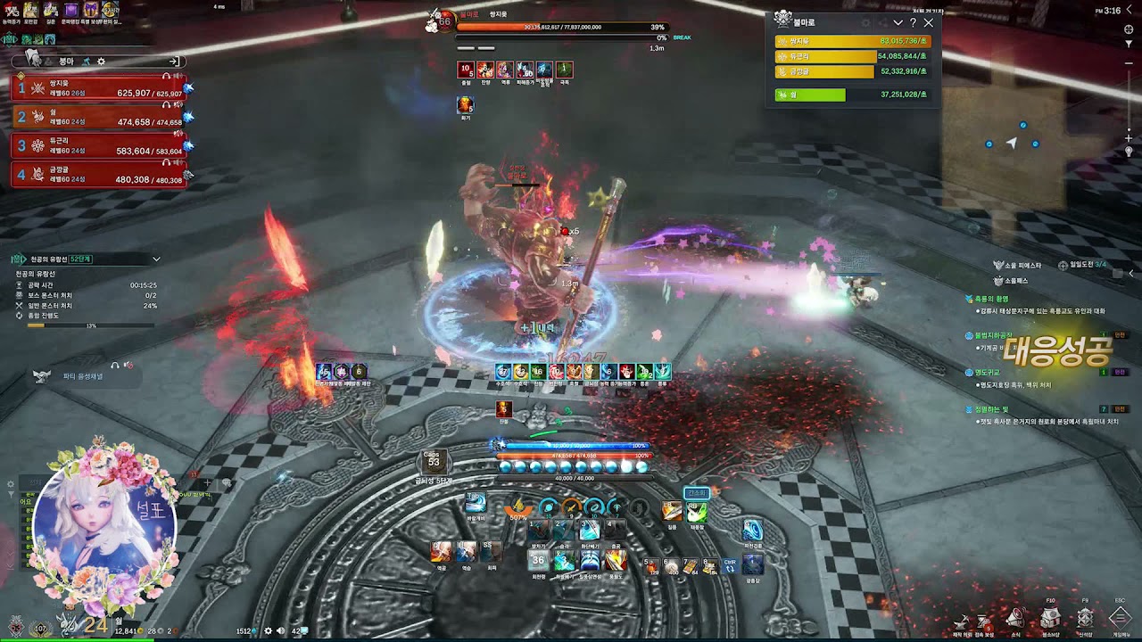 [BnS LIVE] 블레이드 앤 소울 유랑선 52단 불마로 린검사 시점 - YouTube