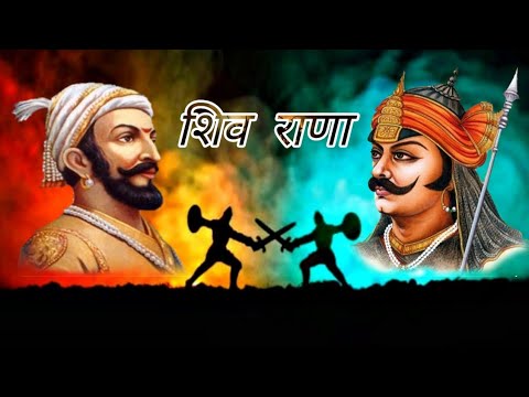 shiv rana. ⚔️⚔️ #maharanapratapstatus #maharanapratap #shivajimaharaj ...
