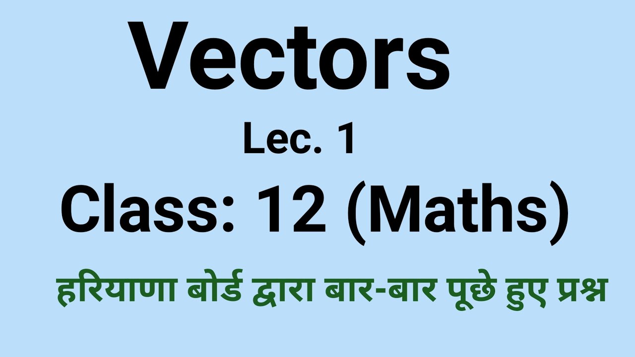 |Vectors :(1)| || Class 12 || HBSE; PREVIOUS YEAR QUESTIONS - YouTube