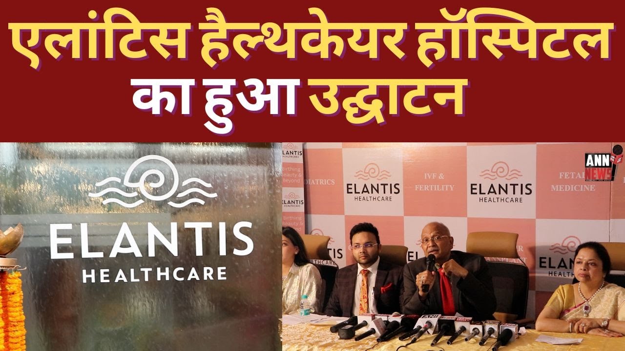 Elantis Healthcare Hospital Opening Ceremony | ANN NEWS - YouTube