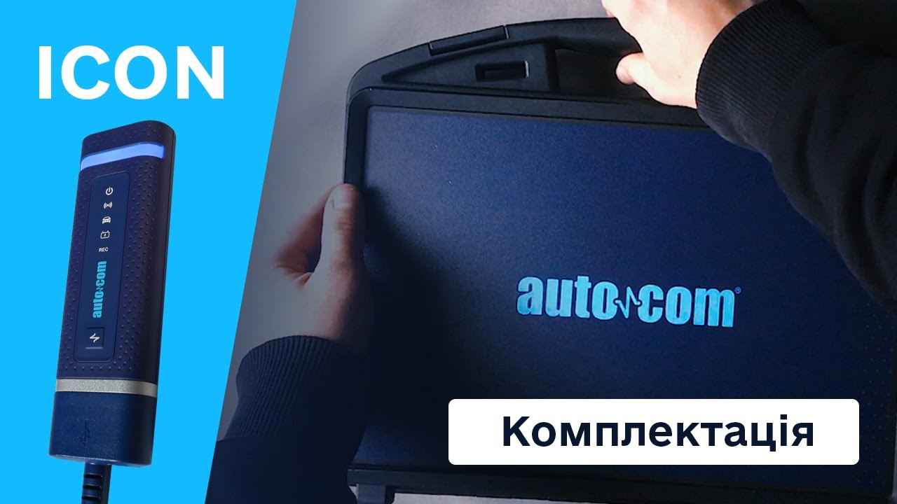 Автосканер AUTOCOM ICON 2023 - Огляд та Комплектація - YouTube
