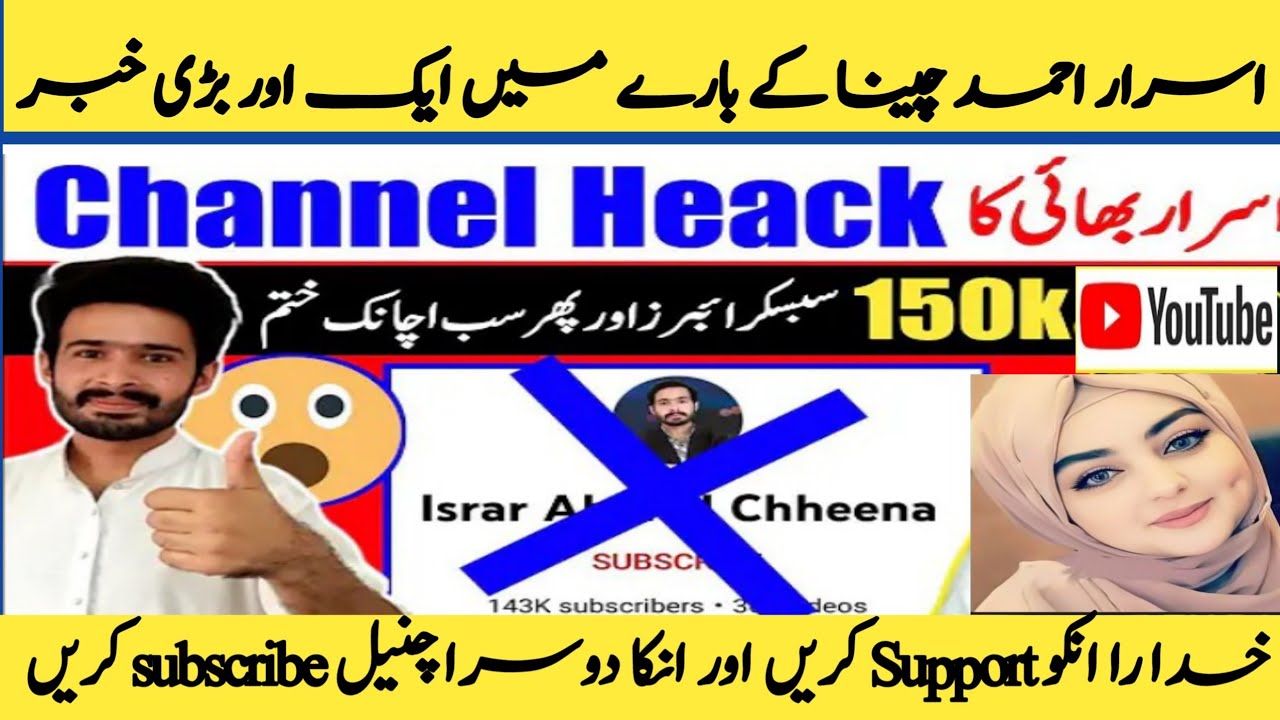 israr ahmad cheena YouTube channel heack 😭 - YouTube
