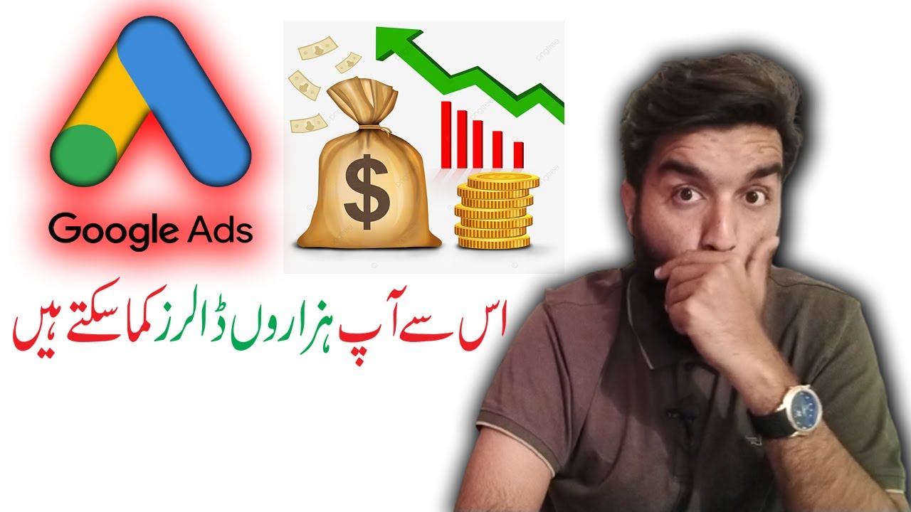 Google Ads se Paise Kaise Kamaye ? II How To Earn Money by Google Ads II Passive Income Ideas ...
