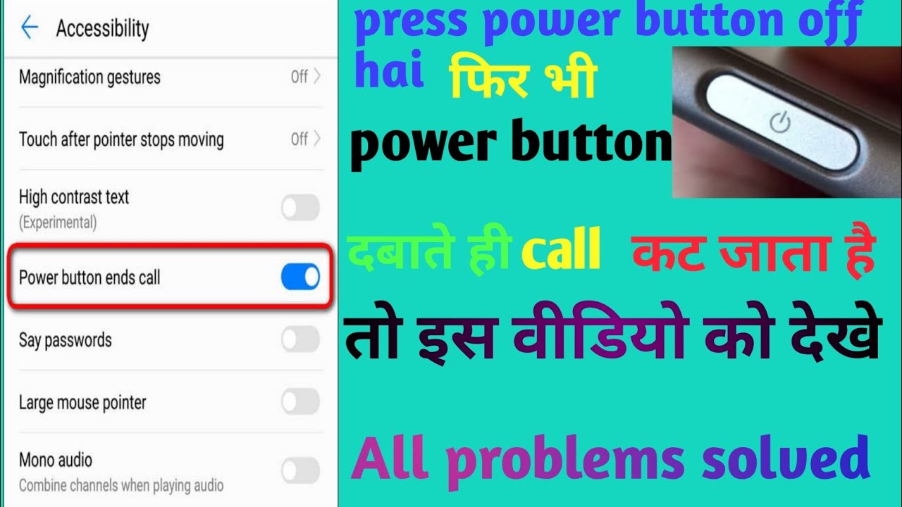 press power button to end call| | power button solution - YouTube