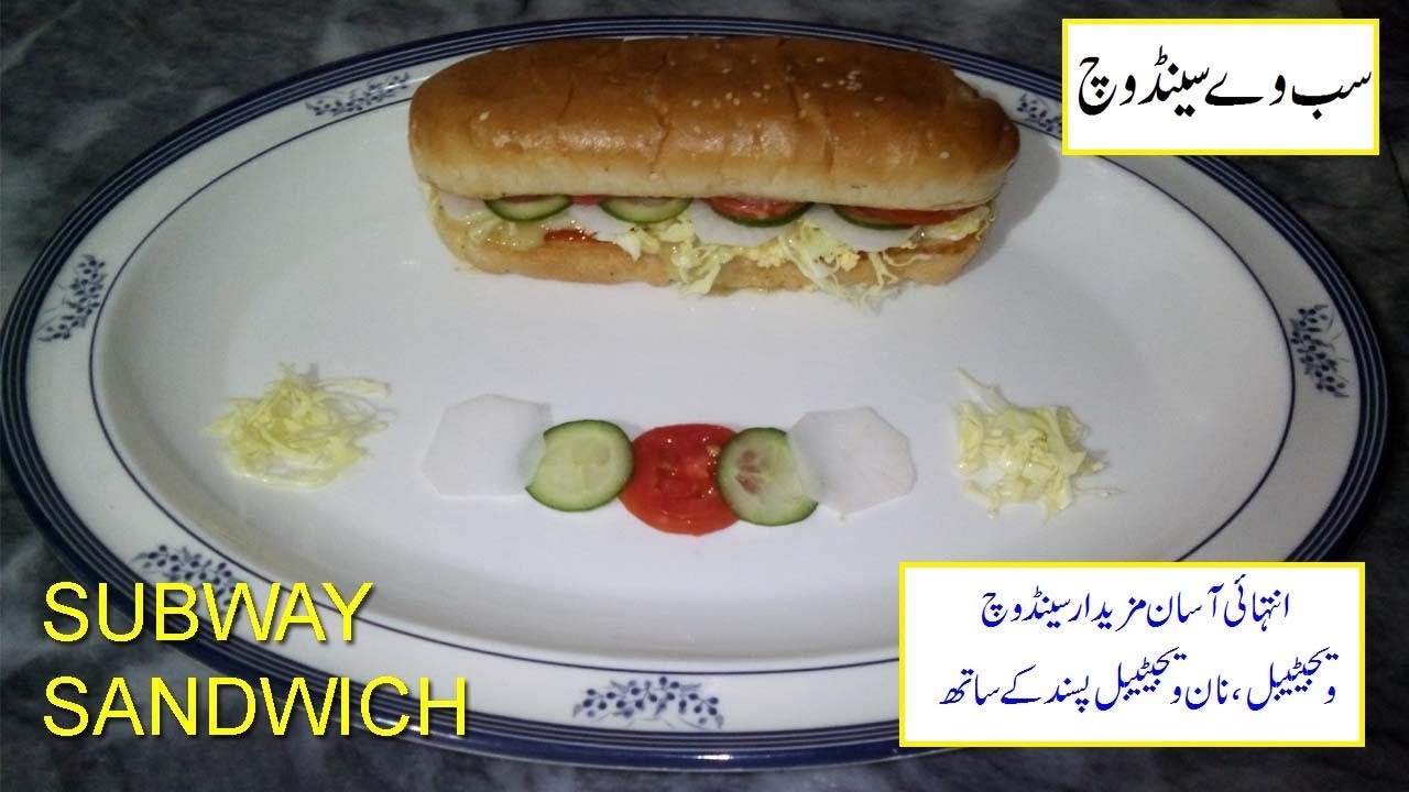 subway sandwich recipe in urdu / hindi with veg and non veg option easy ...