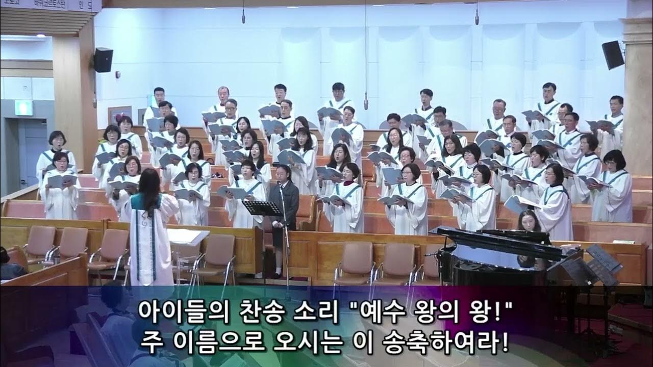 240324 할렐루야찬양대 종려주일 찬송 Youtube