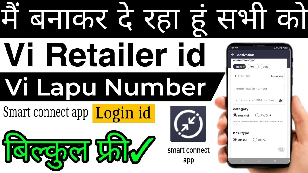 vi Retailer id kese banwaye. vi Lapu SIM card kese Le. vi Lapu. smart ...