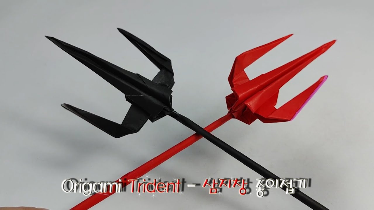 Origami Trident 삼지창 종이접기 - YouTube