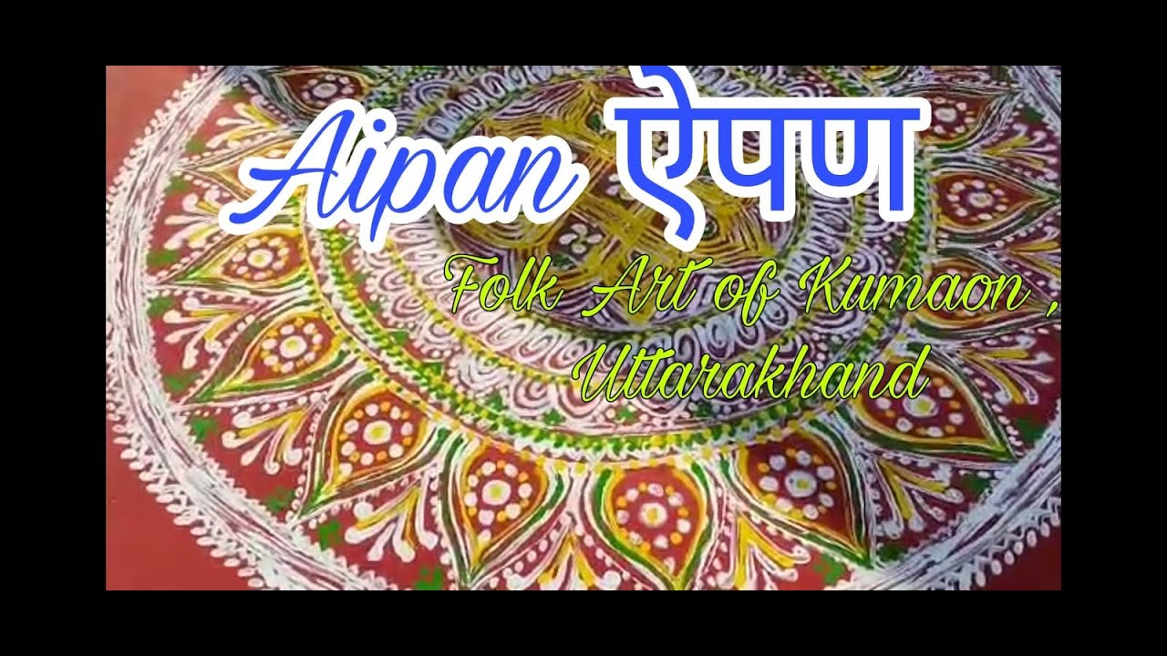 Aipan/Alpana # Folk art of Kumaon, Uttarakhand #कुमाऊं उत्तराखंड की लोक ...