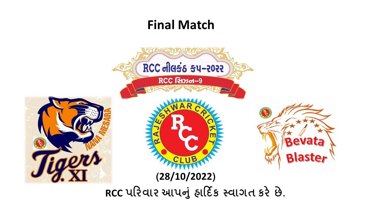 Nanamesra Tiger XI vs Bevata Blaster/Final/ RCC Nilkanth Cup 2022 ...