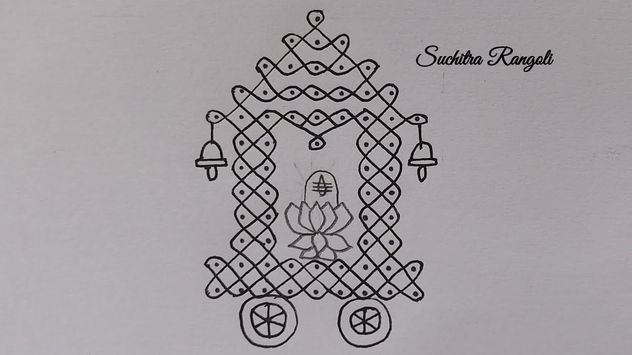 Ratha rangoli with dots| theru rangoli designs| rathasapthami special ...