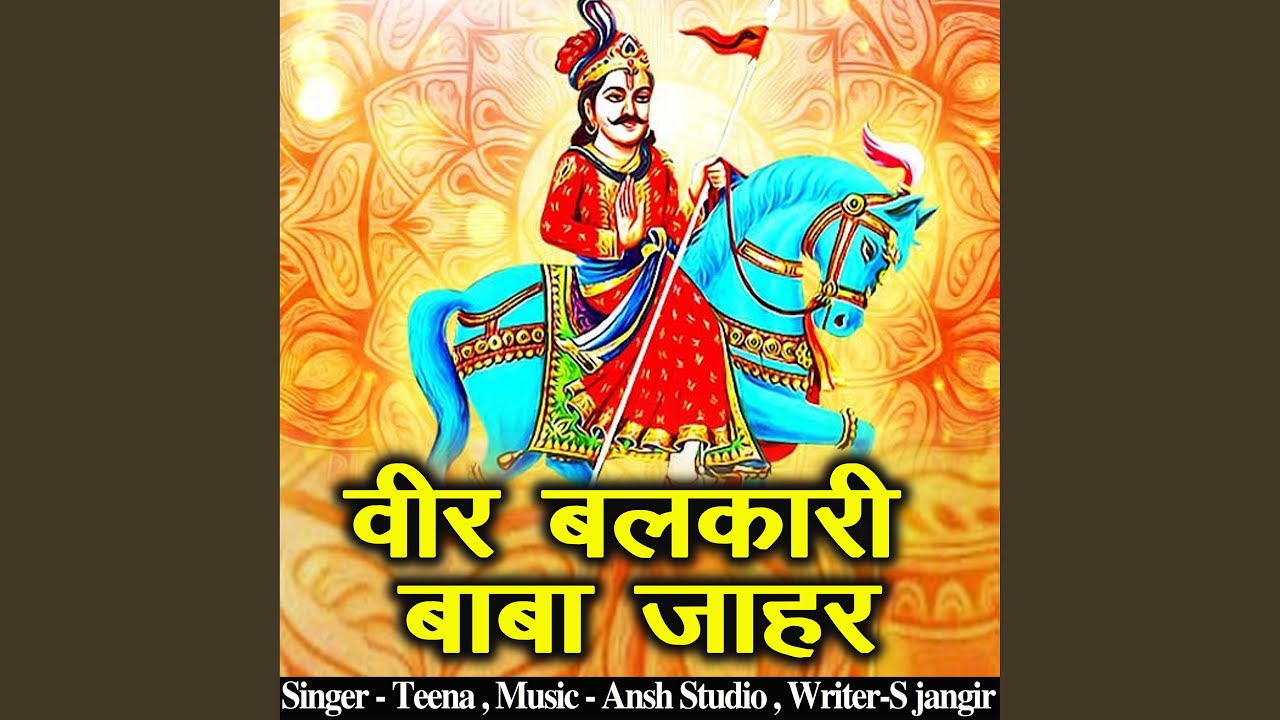 Veer Balkari Baba Johar - YouTube