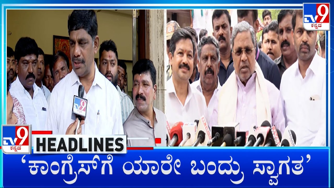 TV9 Kannada Headlines At 12PM (22-10-2024) - YouTube