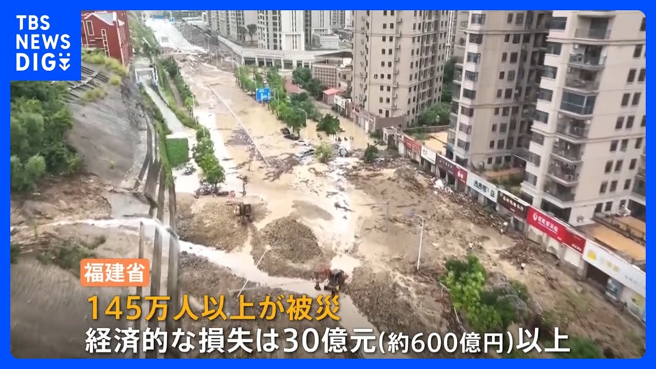 北京で今年一番の大雨 2人死亡 台風上陸の福建省では145万人超被災｜TBS NEWS DIG - YouTube