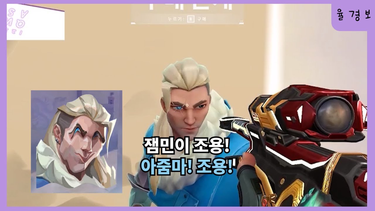잼민이들의 자존심 싸움 Valorant Youtube