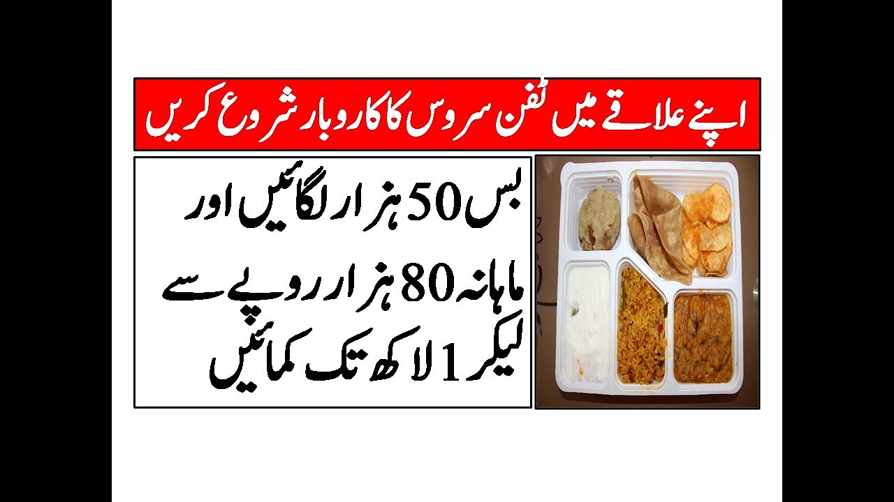 Tiffin Service Business In Pakistan Tiffin Service Business Ideas tiffin-service-business-in-pakistan-tiffin-service-business-ideas
