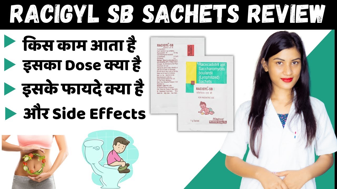 Racigyl Sb Sachet Hindi | Racigyl Sb Sachet Hindi Dose | Review | Uses ...